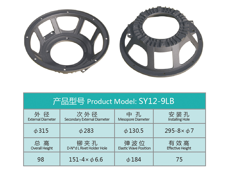 SPEAKER FRAME_NANHAI SONGYE ELECTRICAL APPLIANCES CO., LTD.